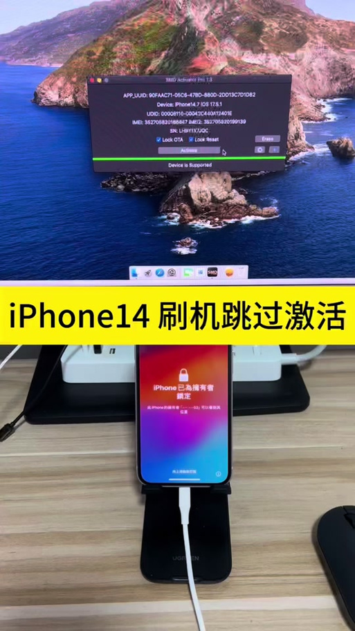苹果手机跳过激活使用