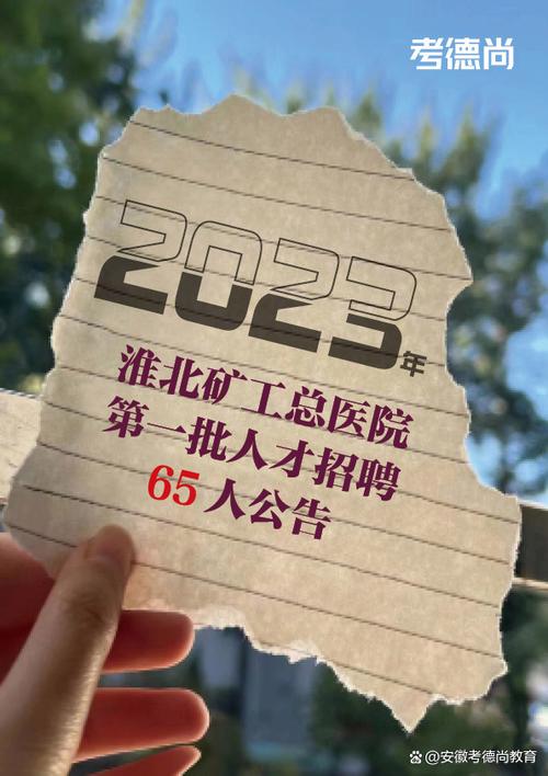 矿工招聘最新招聘信息图标