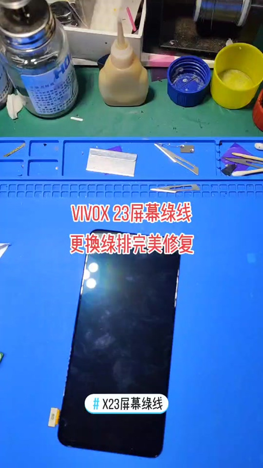 iqoo屏幕出现绿线图标