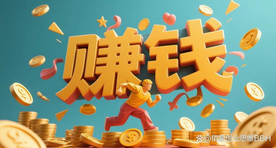 赚钱线报图标