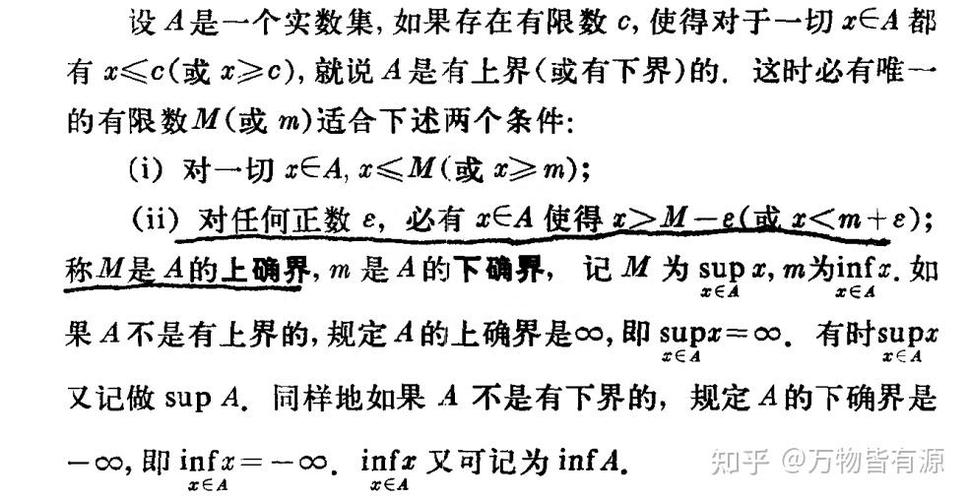 上确界是一个数吗图标