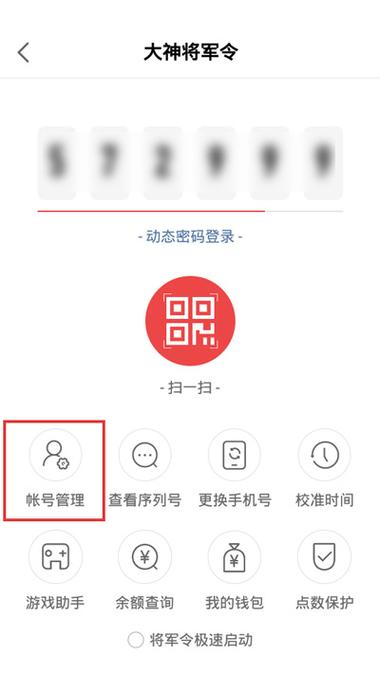 将军令一键解除