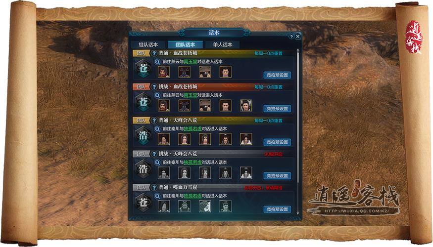 天涯明月刀副本图标