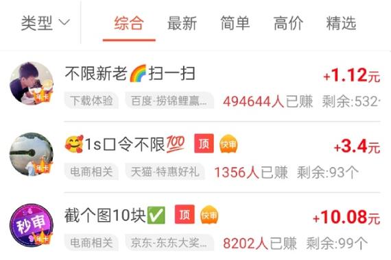 2024任务悬赏平台图标