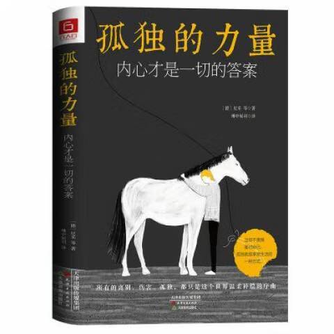 内心的力量短文答案图标