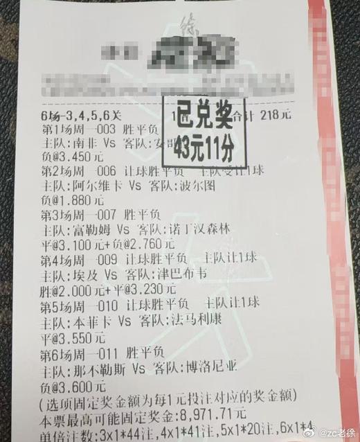 澳客足彩竞彩比分图标