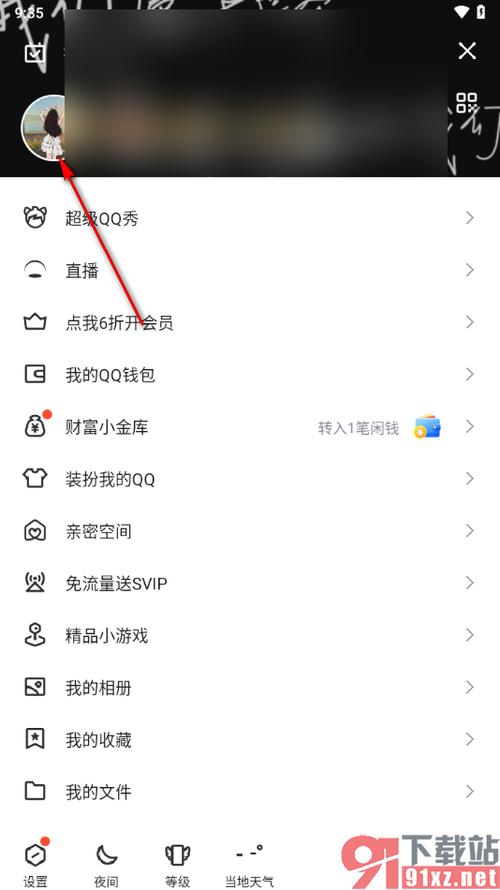 如何查询QQ是否成年图标