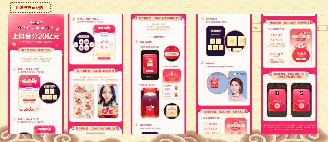 快手直播间抢红包技巧截图
