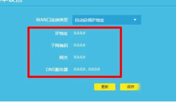 电视能放但手机上不了网截图