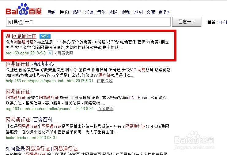 网易将军令手机号码丢了怎么解绑图标