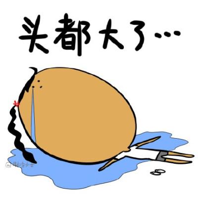 头大的表情包图标