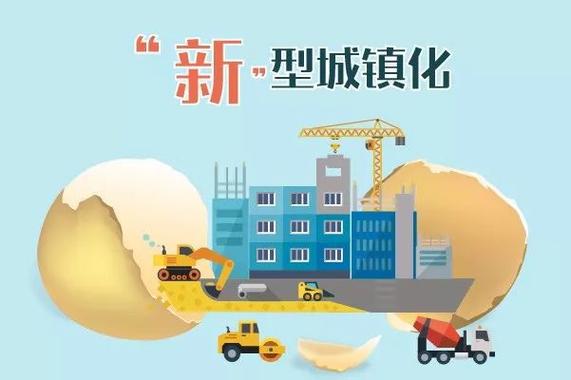 新型城市化图标