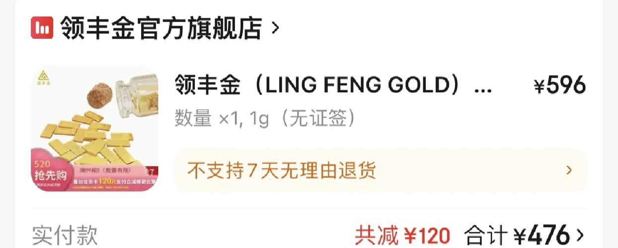 退款后优惠券会退回吗图标