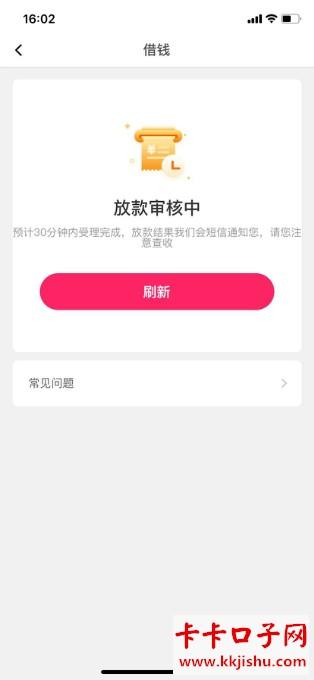 美团借钱审核严格吗图标
