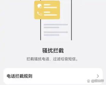 在不明网站输入了手机号截图