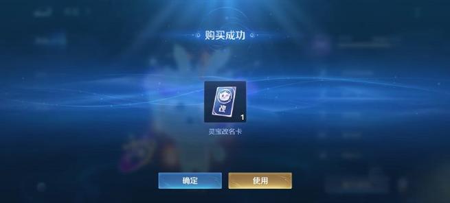 王者改名花钱吗截图