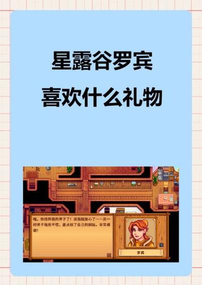 星露谷文案截图