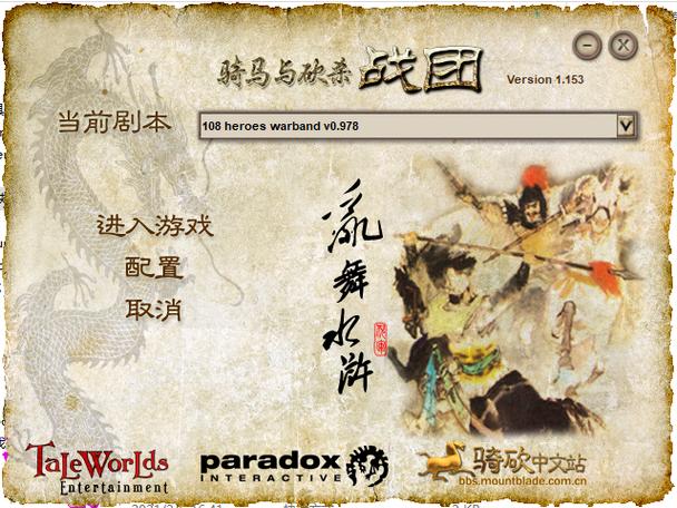 骑马与砍杀战团txt修改图标