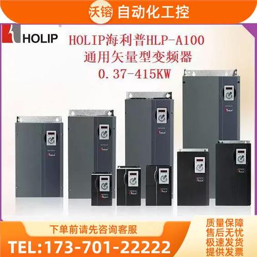 holip变频器说明书截图