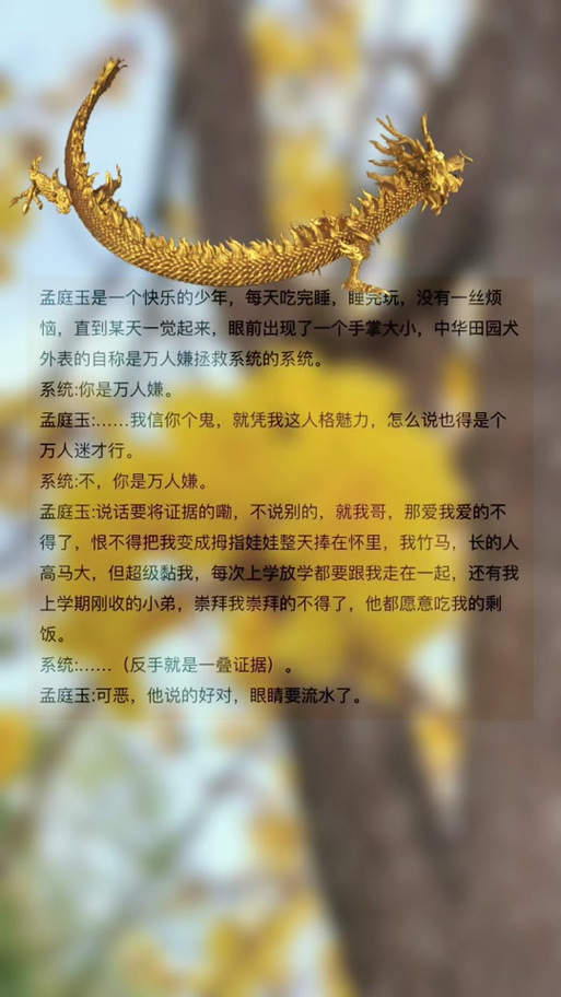 我以为我是万人嫌by讳疾全文阅读