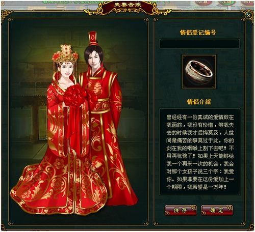宫廷计攻略游戏截图