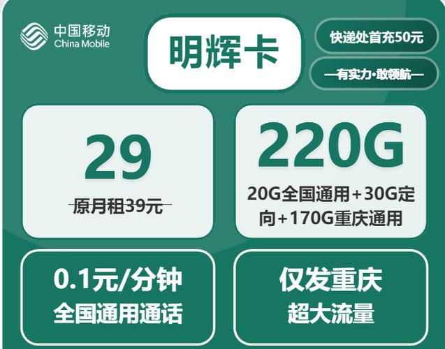 重庆流量卡哪个最划算