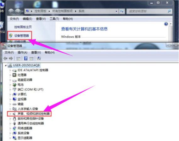 声卡与系统不兼容图标