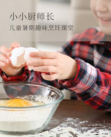 厨师培训班图标