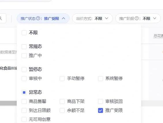 怎么知道有没有被限流图标