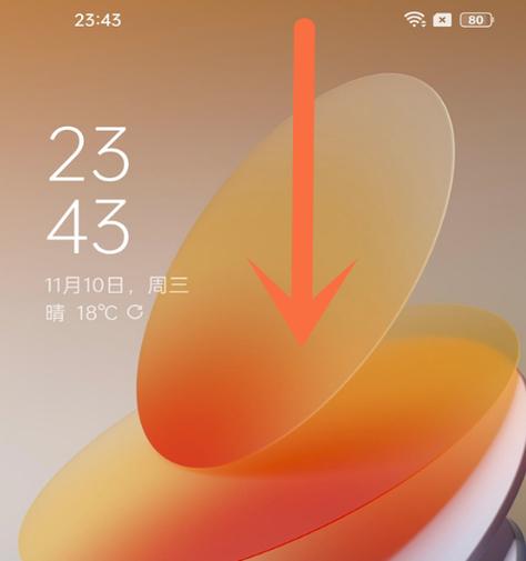 oppo手机偶尔震动图标