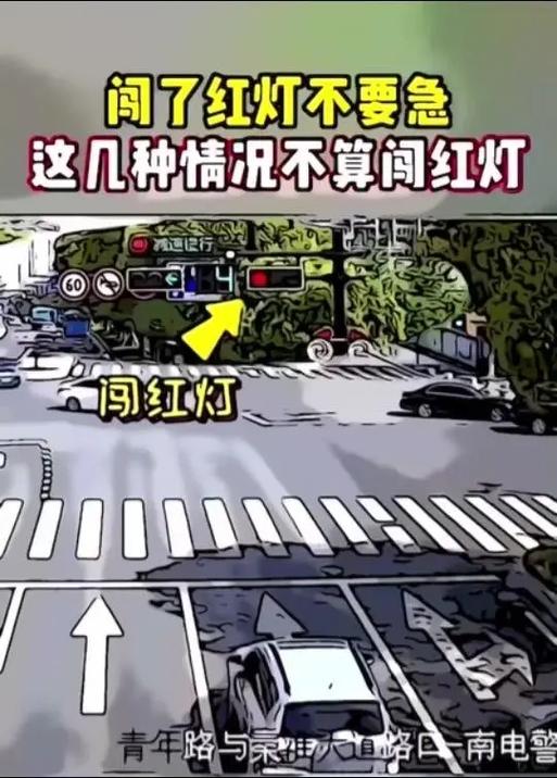 不小心闯红灯图标