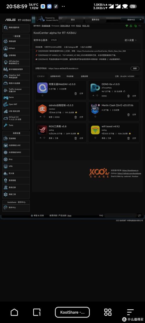 MigicUI6.1截图