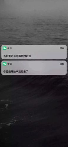 华为手机锁屏显示微信消息图标