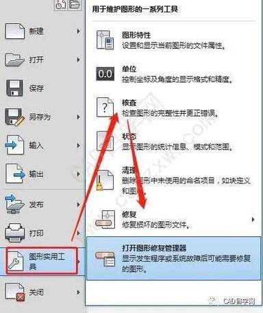 cad卡了无响应怎么办截图