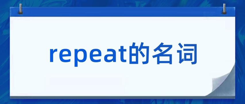 repeatpassword截图