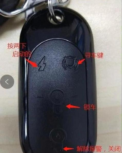 电动车遥控器锁了,解不开怎么办图标