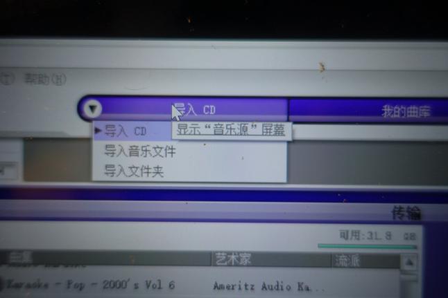 sonicstage无法导入文件截图