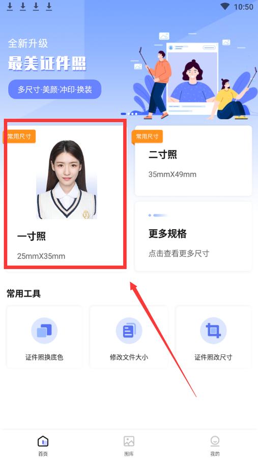 蓝底照片怎么用手机拍图标