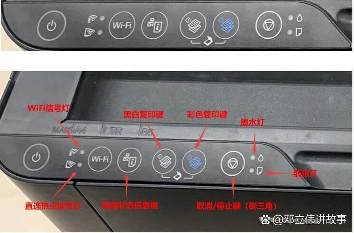 爱普生打印机按钮说明书截图