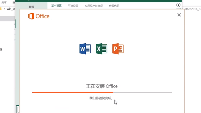 电脑如何彻底删除office图标