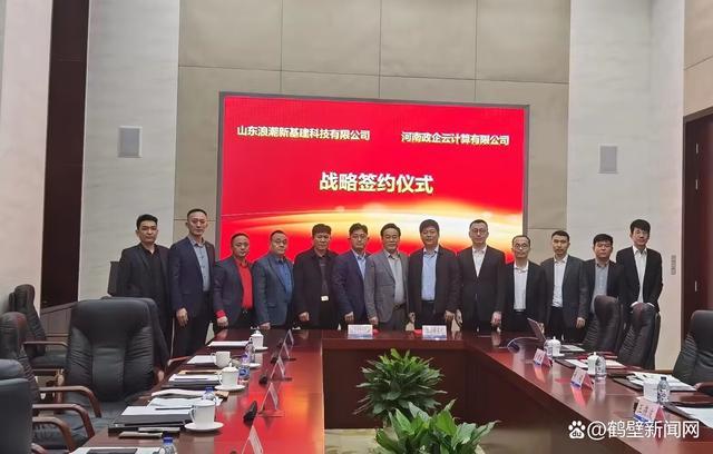 河南政企云计算有限公司截图