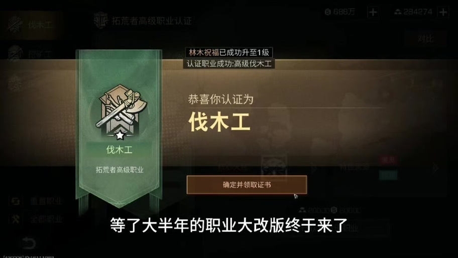 明日之后改版图标