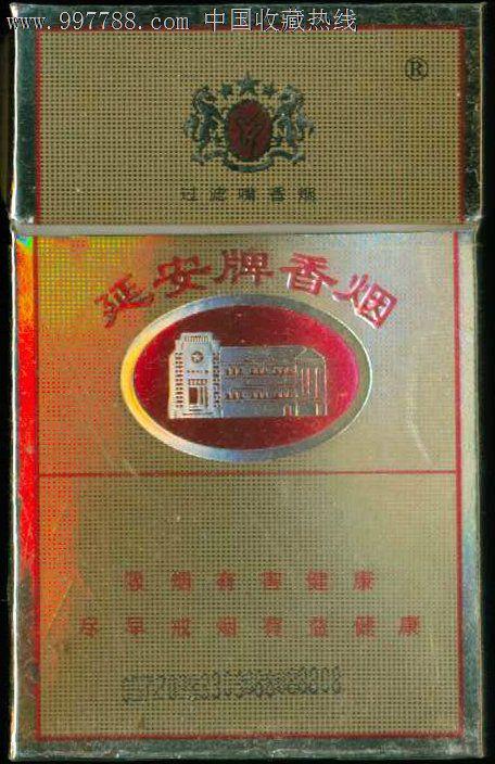 陕西香烟26种图片图标