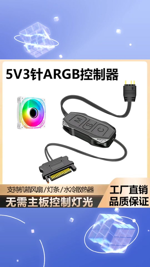 rgb灯怎么控制图标
