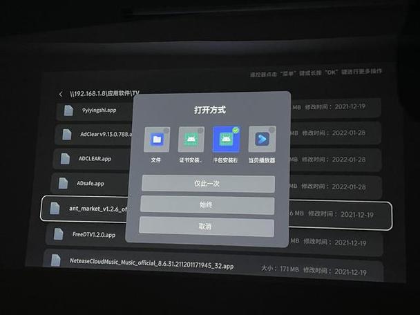 投影仪Android系统图标