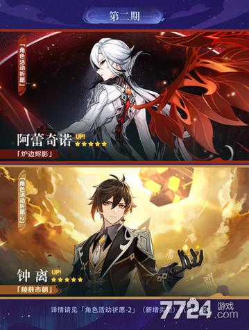 原神私人版安装包6.1图标
