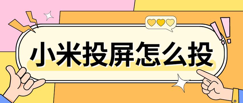 米家投影仪客服电话图标