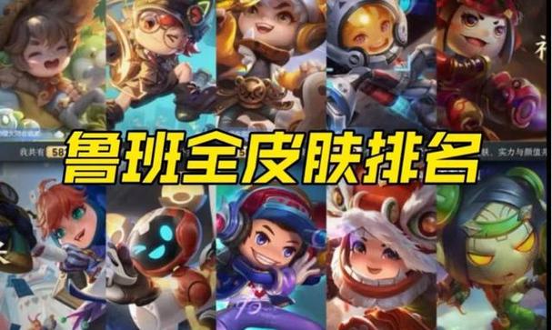 王者怎么体验全皮肤模式图标
