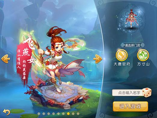 梦幻西游换角色截图