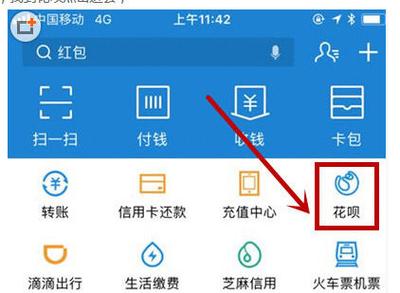 怎样解绑支付宝花呗图标